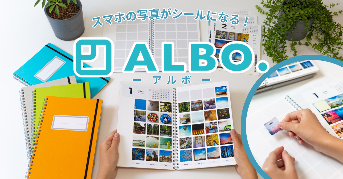 コレクション – ALBO